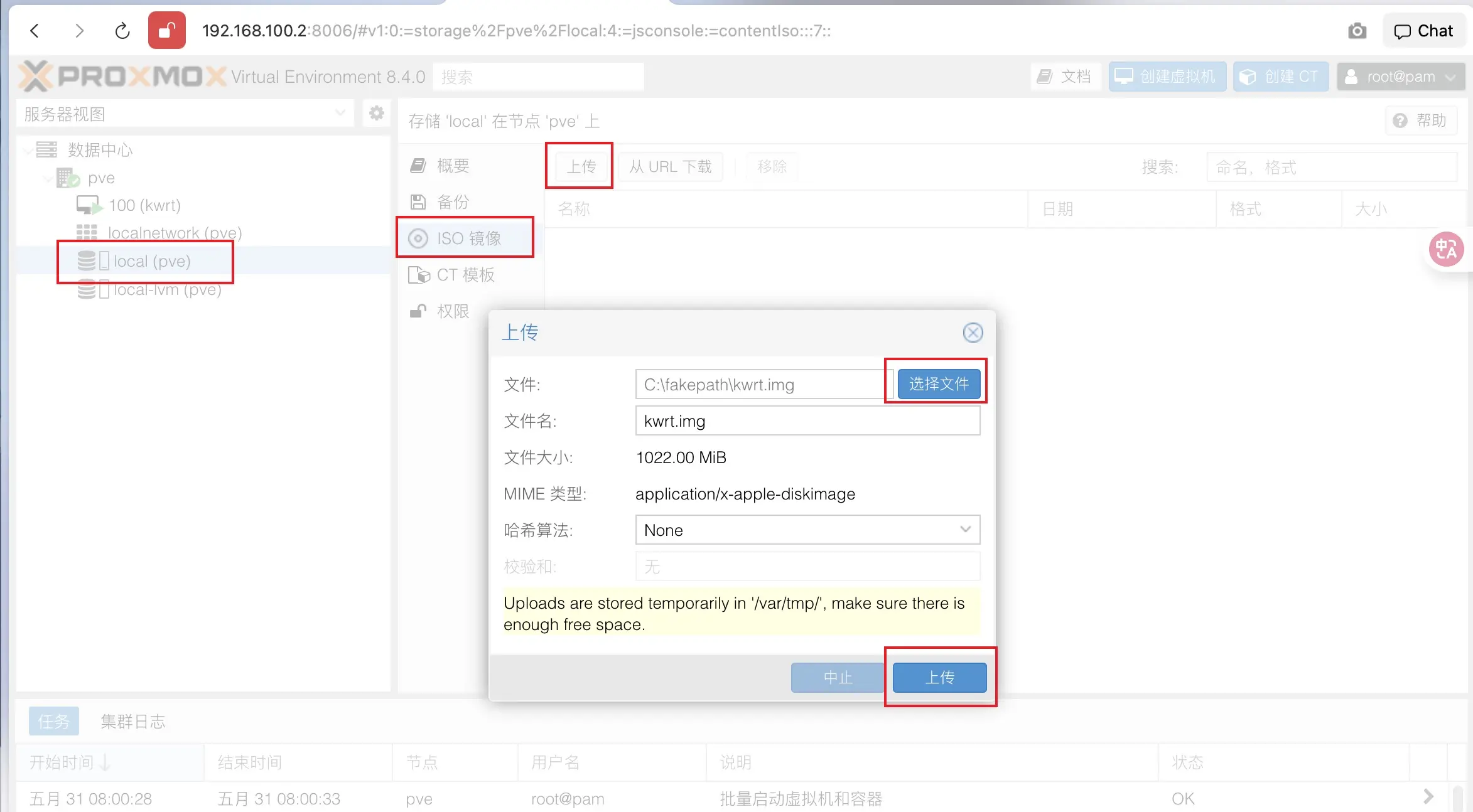 记 软路由/个人服务器 捣鼓指南 | Dogxi 的狗窝