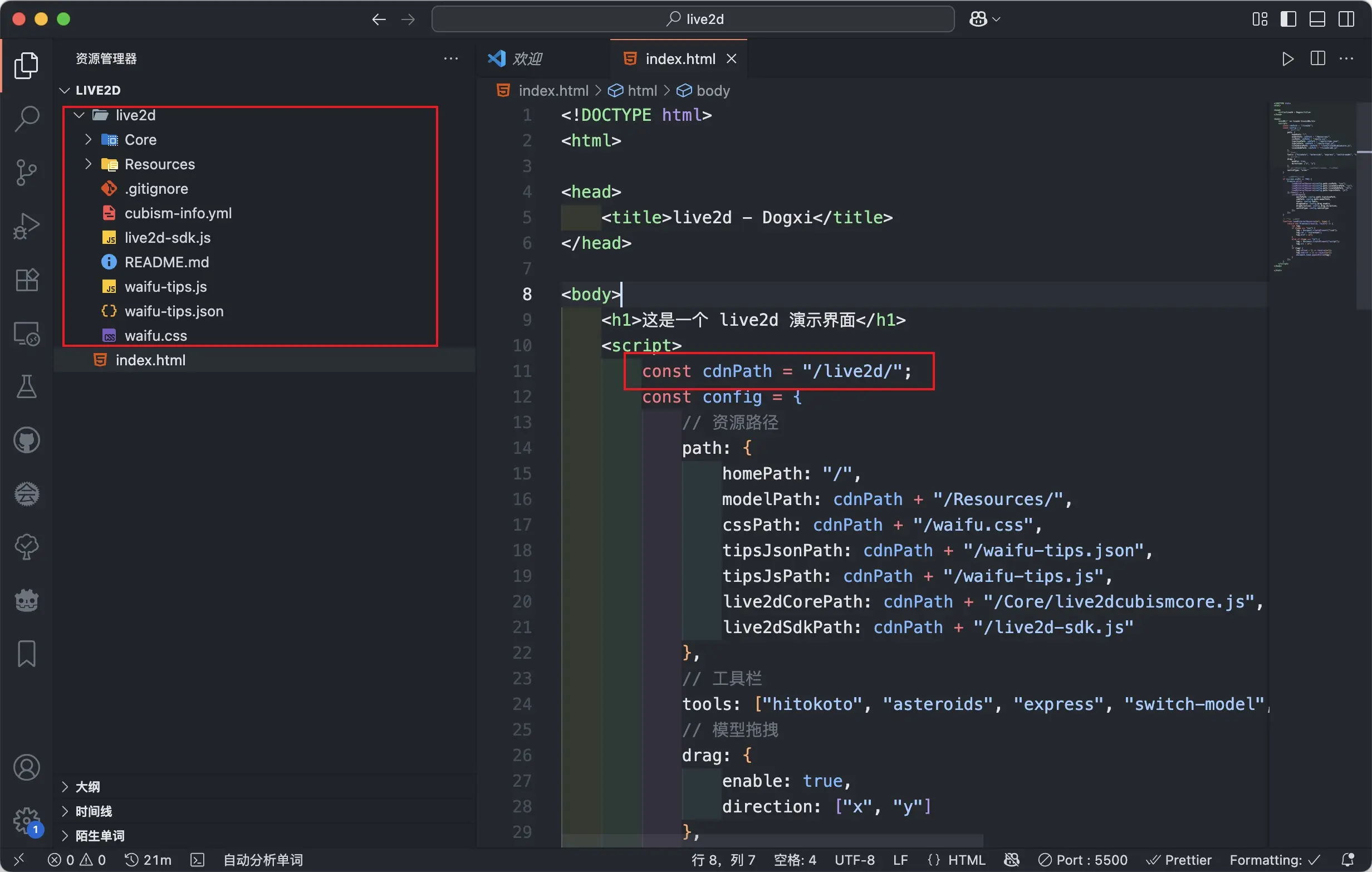 在你的网站中加入 live2d 自定义看板娘 | Dogxi 的狗窝